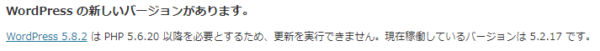 自動アップデートができない!WordPress3.3から5.8へ手動アップデート | 岩手県盛岡市のホームページ制作会社ディーアールシー